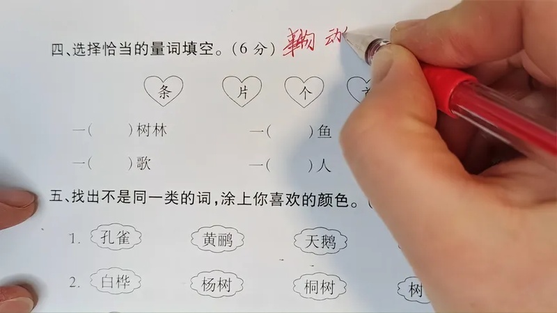 二上语文期末试卷:量词的概念与分类,答题方法与技巧(附答案)