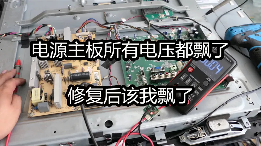 海尔液晶指示灯闪不开机,所有电压输出跳变,一招制敌绝不含糊