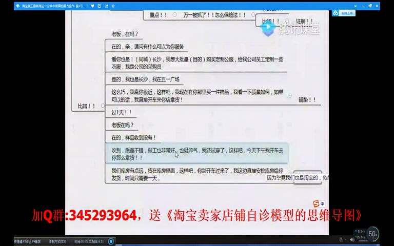 淘宝开店运营标题深度优化,教你如何流量飞起来