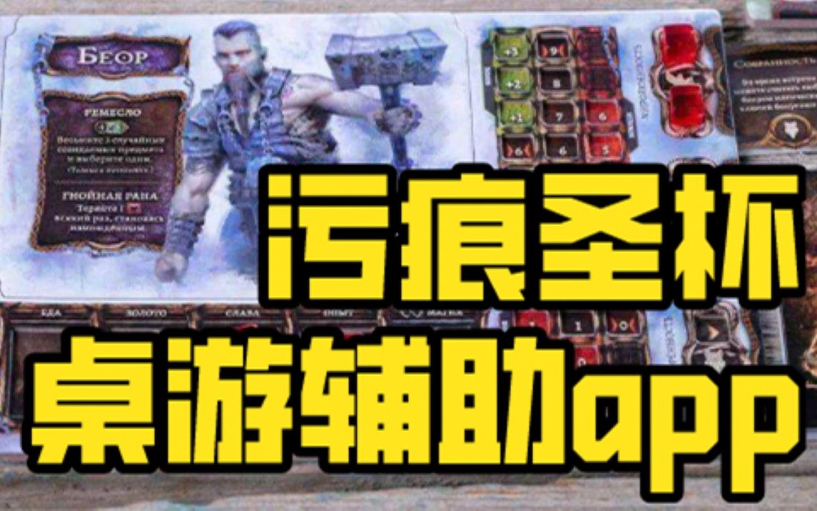 【桌游怎么玩】污痕圣杯,阿瓦隆的陨落,桌游辅助app,Tainted Grail Fall ...