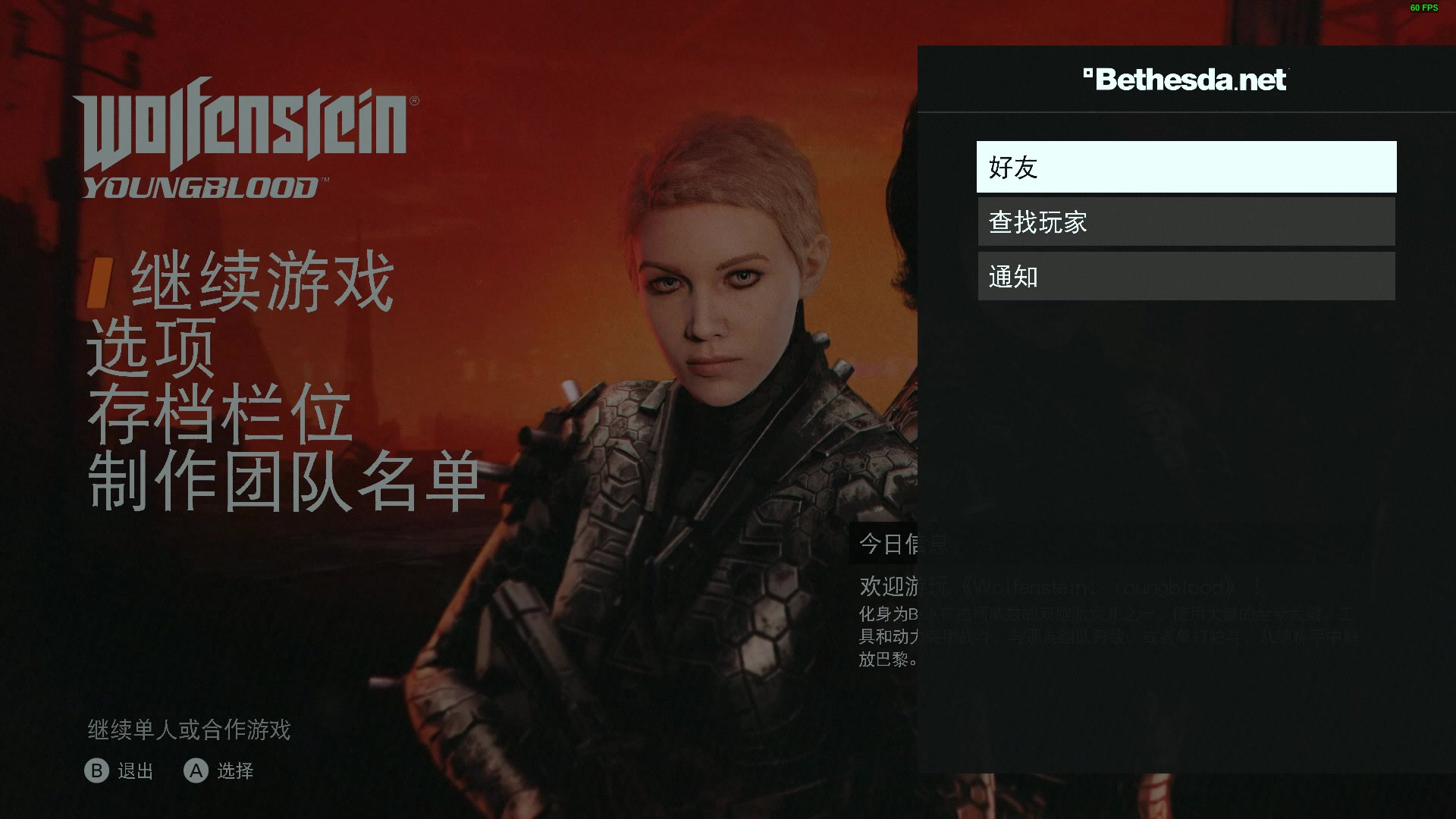 《设置攻略》德军总部 外传之新血Wolfenstein Youngblood 黄金版可...