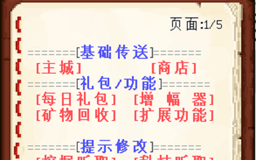 ...矿工 指令书制作 【我的世界中国版组件】