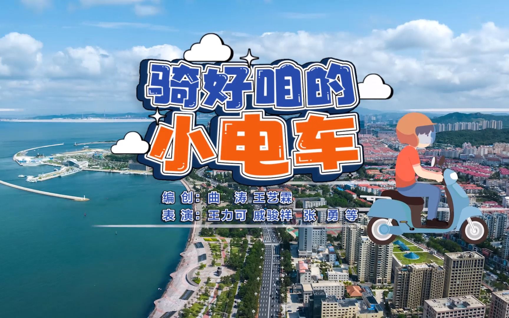 文明出行,安全记心间!