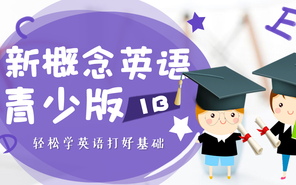 【全套课程】 零基础 入门 轻松学