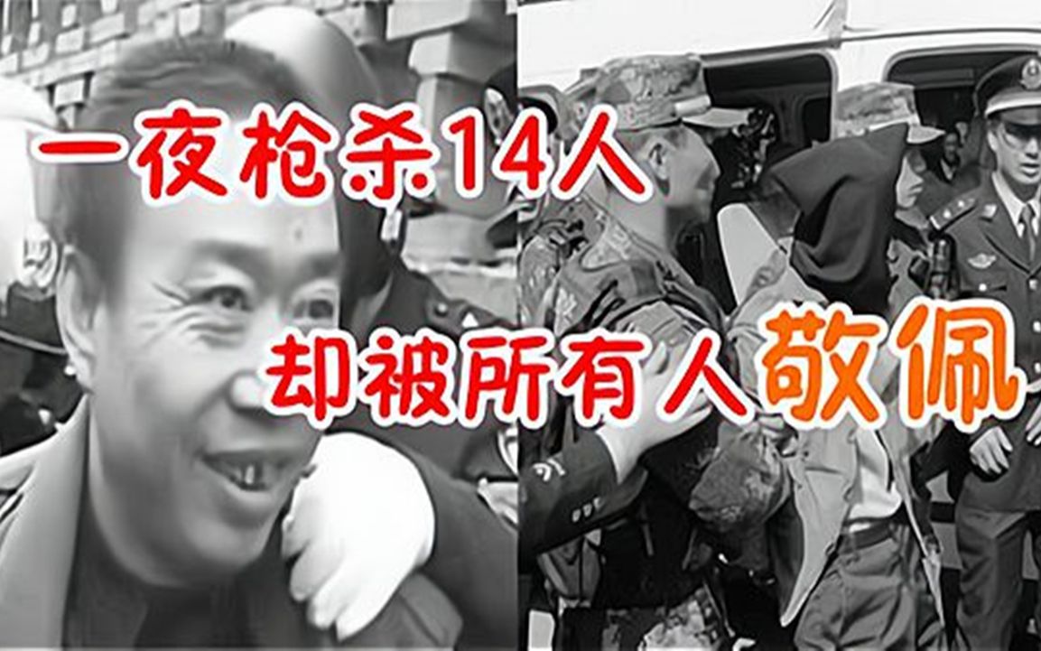 “贪官杀手”悍匪胡文海,欲屠村一夜枪杀14人。法庭上一番话将其...