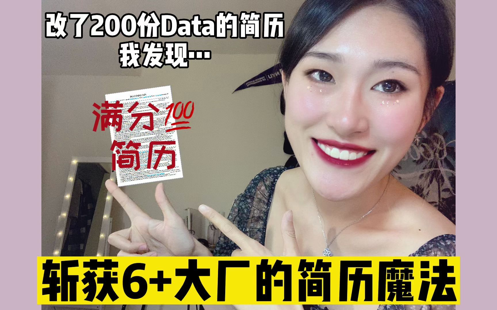 改了200份数据岗简历我发现…| 简历分享