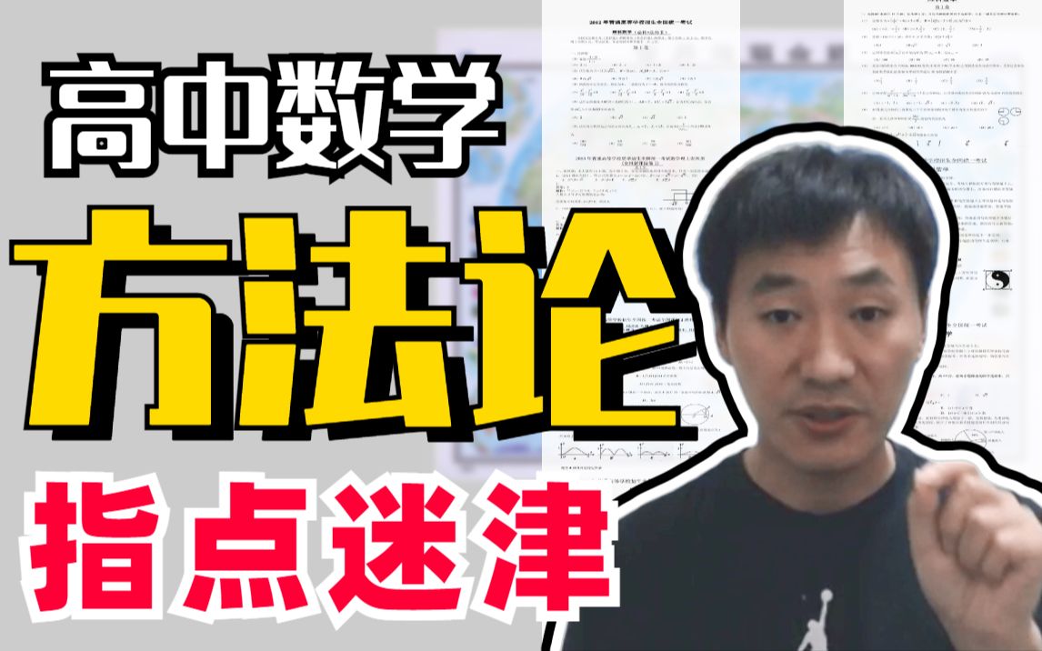 高中数学成绩总是上不去,如何能够快速提高?|赵礼显-高考数学