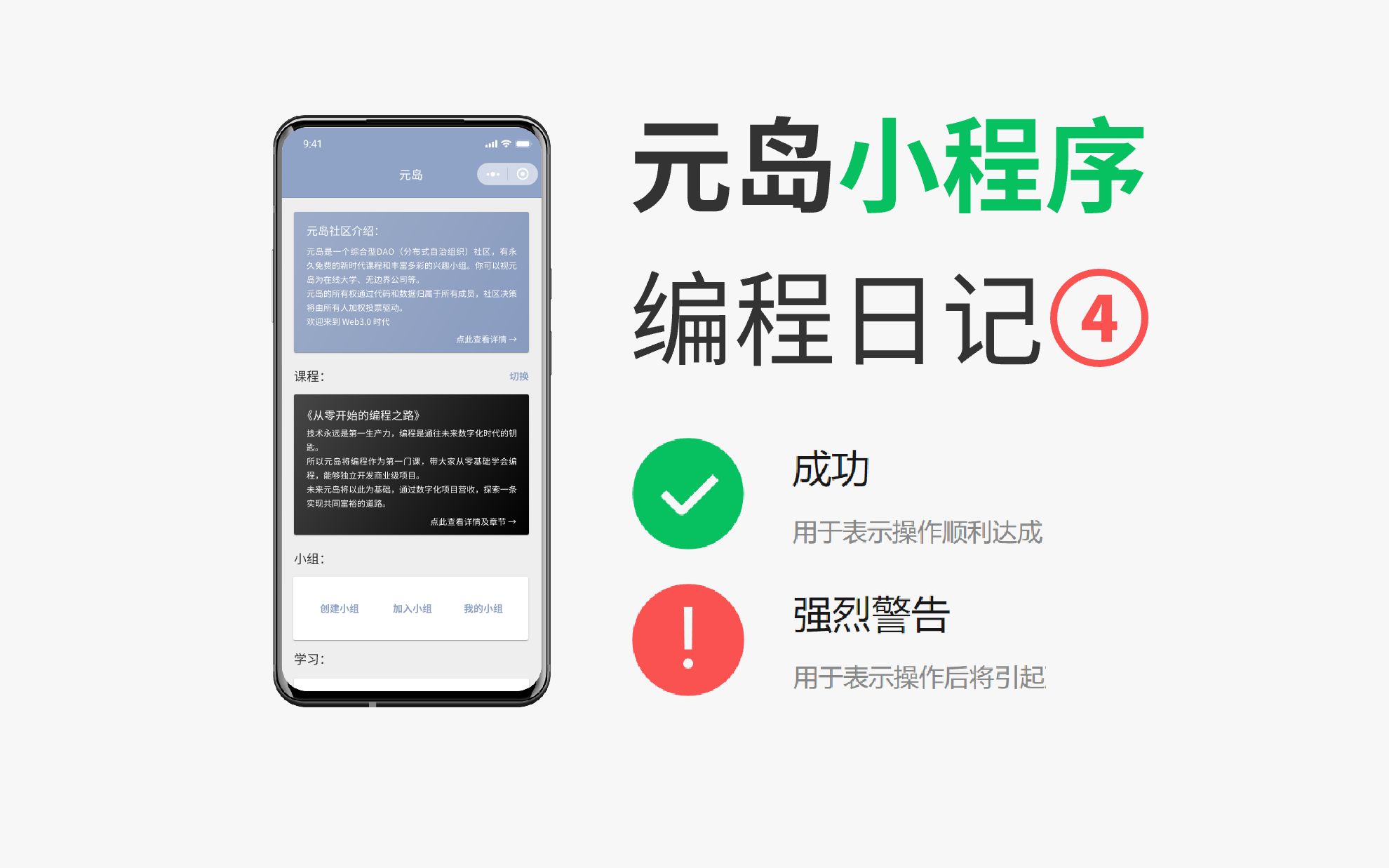 小程序编程日记day4 - 数据库和用户表