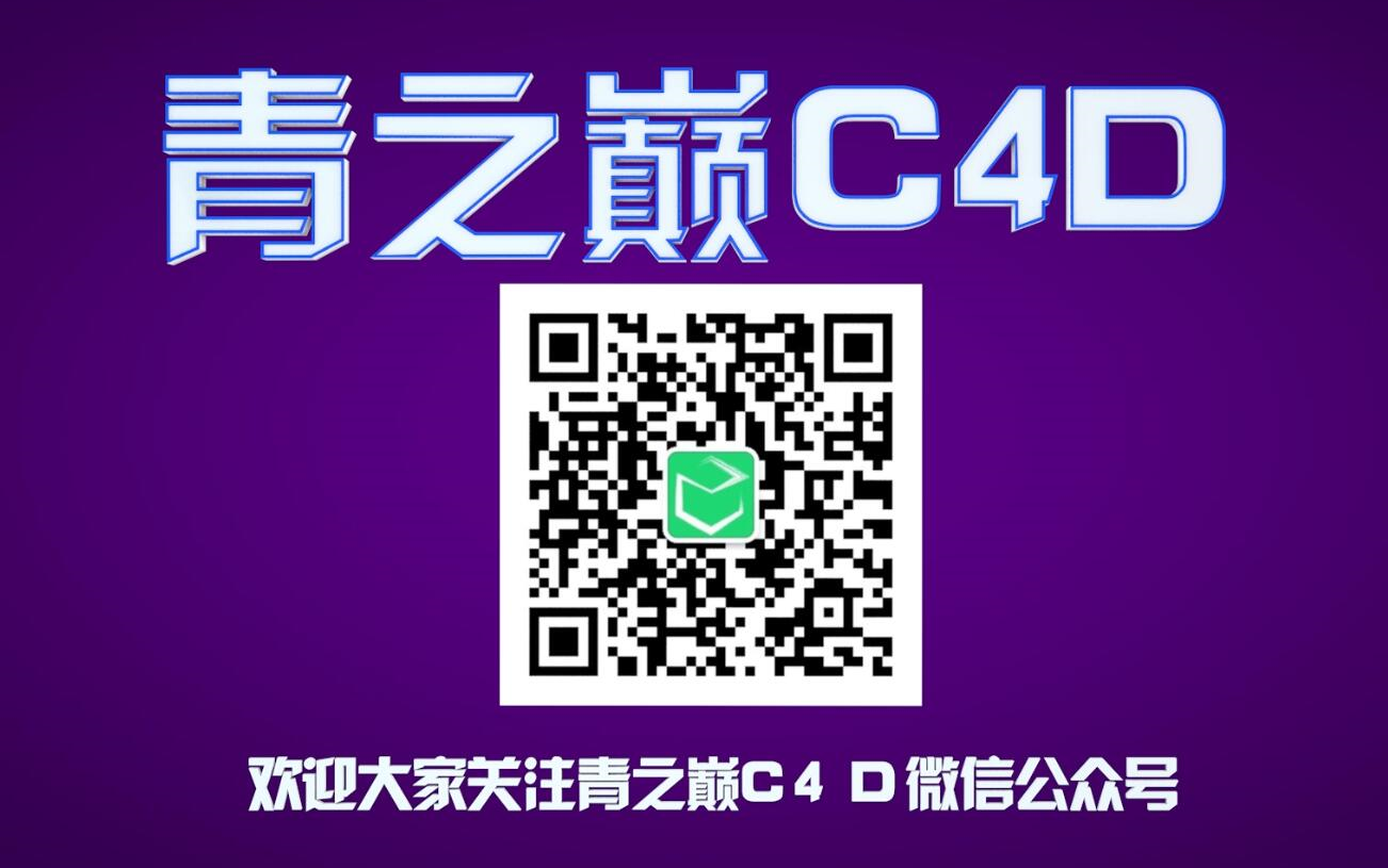 木木字幕组 C4D置换小技巧:如何在视窗中实时显示置换效果 中文字幕