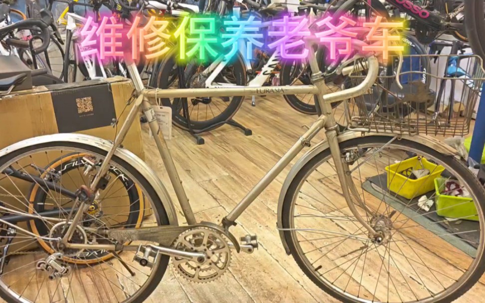 保养维修钢架老车,自行车疑难杂症 解决方案, 北京骑遍天下自行车店, ...