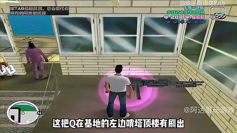 gta:罪恶都市的重型武器刷新点,有你们喜欢的M和加特林的位置