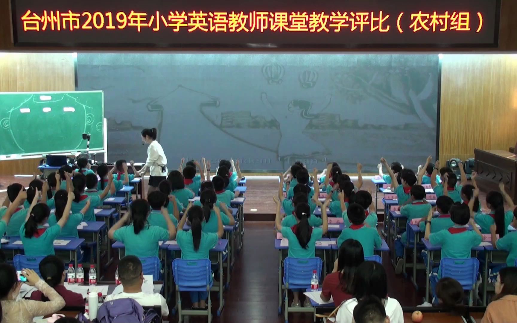 小学英语课堂教学视频实录