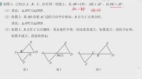 2021八年级暑假睿学第四讲全等三角形基本模型