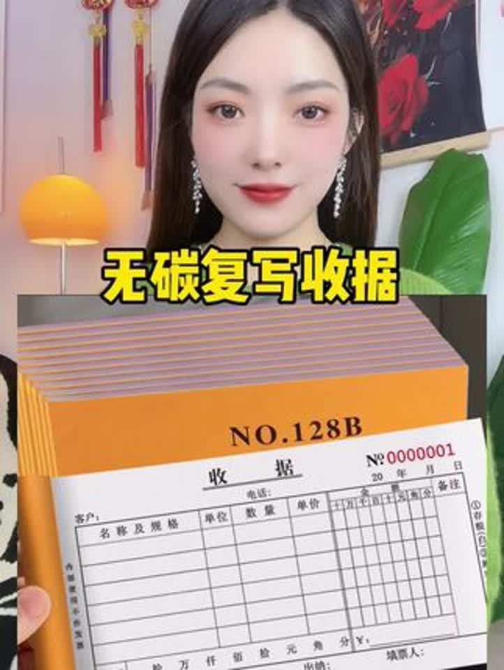 收款收据二联三联一联票据定制2联3联两联专用收据本票据单栏单据