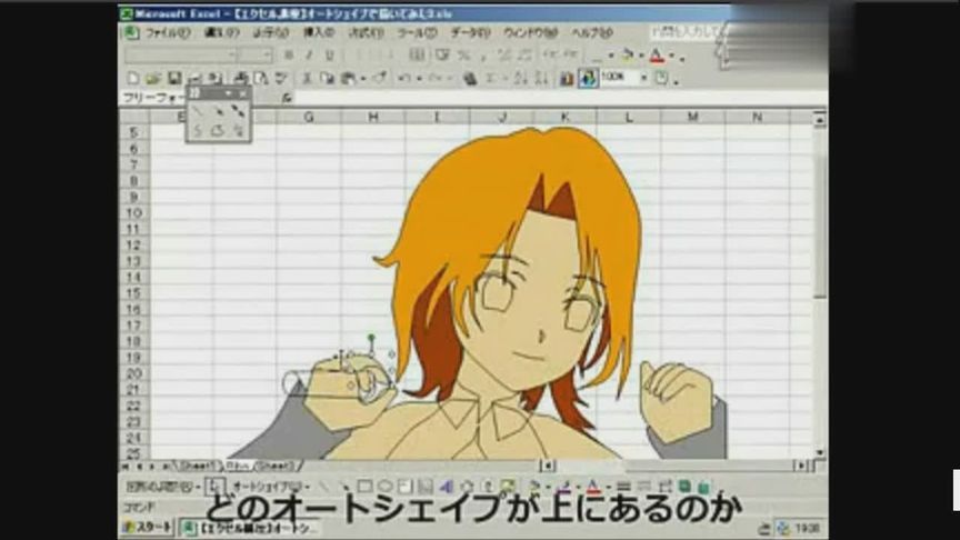 大神用EXCEL作画,美少女活灵活现!