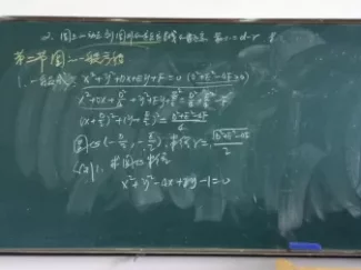 圆方程第二节圆的一般方程