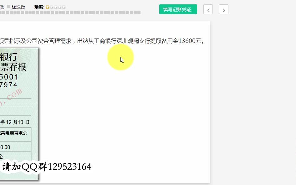 桐乡做账实操会计培训_初级会计软件_中级会计职称有什么用哪家好