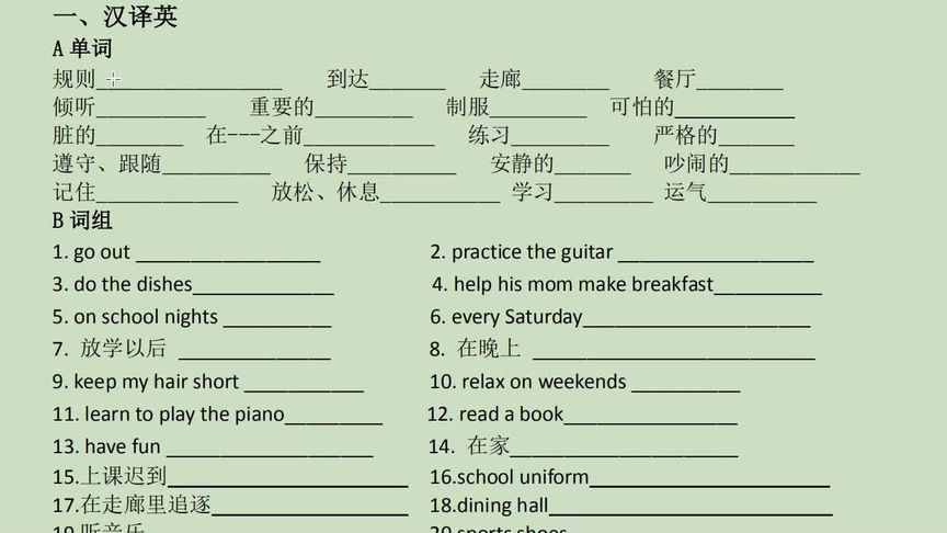 六年级Don't eat in class基础知识练习讲解
