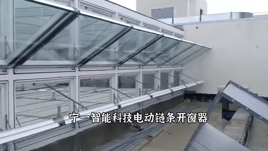 晋中商业采光顶上的下悬窗电动链条开窗器消防排烟窗,开启角度大,...