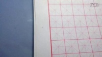 小学生硬笔书法知识(微课)