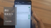 微信这样设置, 个人隐私比以前安全一百倍! 聪明人都这样做