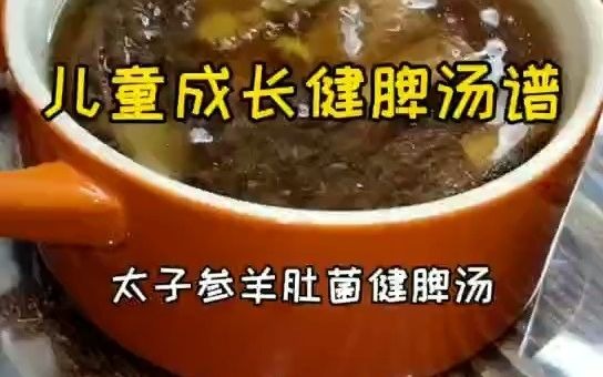 羊肚菌营养汤,羊肚菌的营养成分挺高的