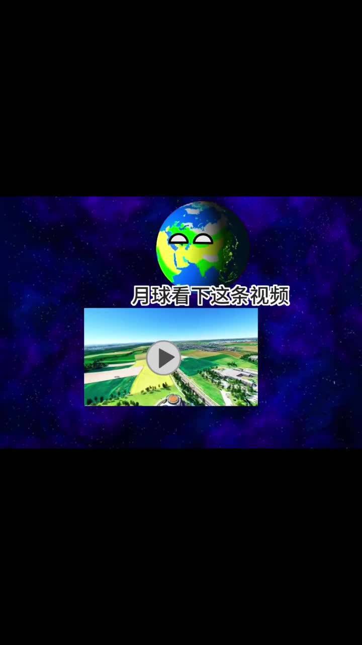 地球月球看最大最小长度单位