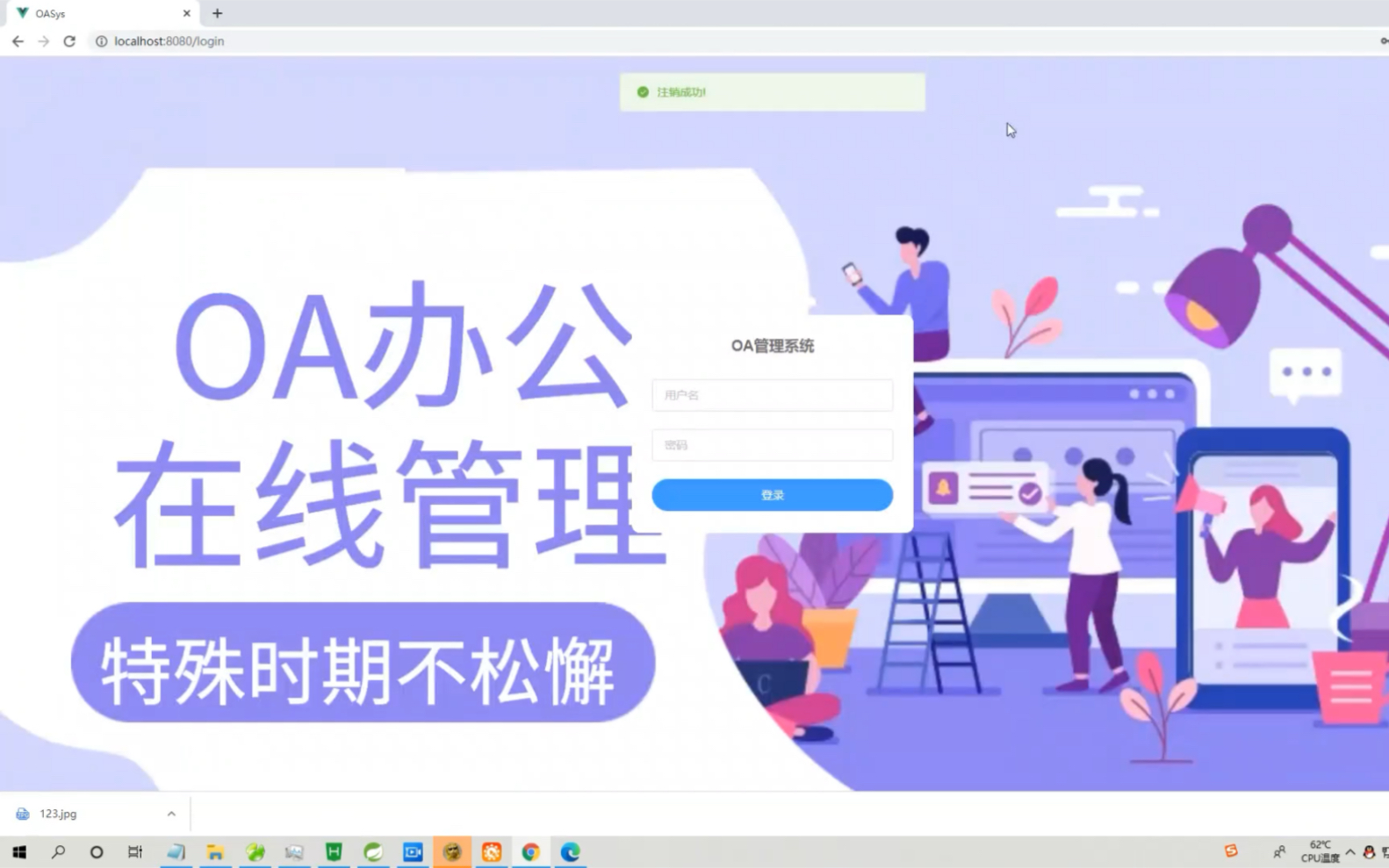 Java产品:OA办公管理系统(java+SpringBoot+Vue+Maven+mybatis+...