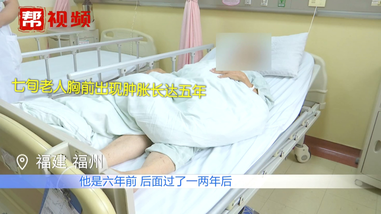 安装心脏起搏器,老人伤口5年无法愈合