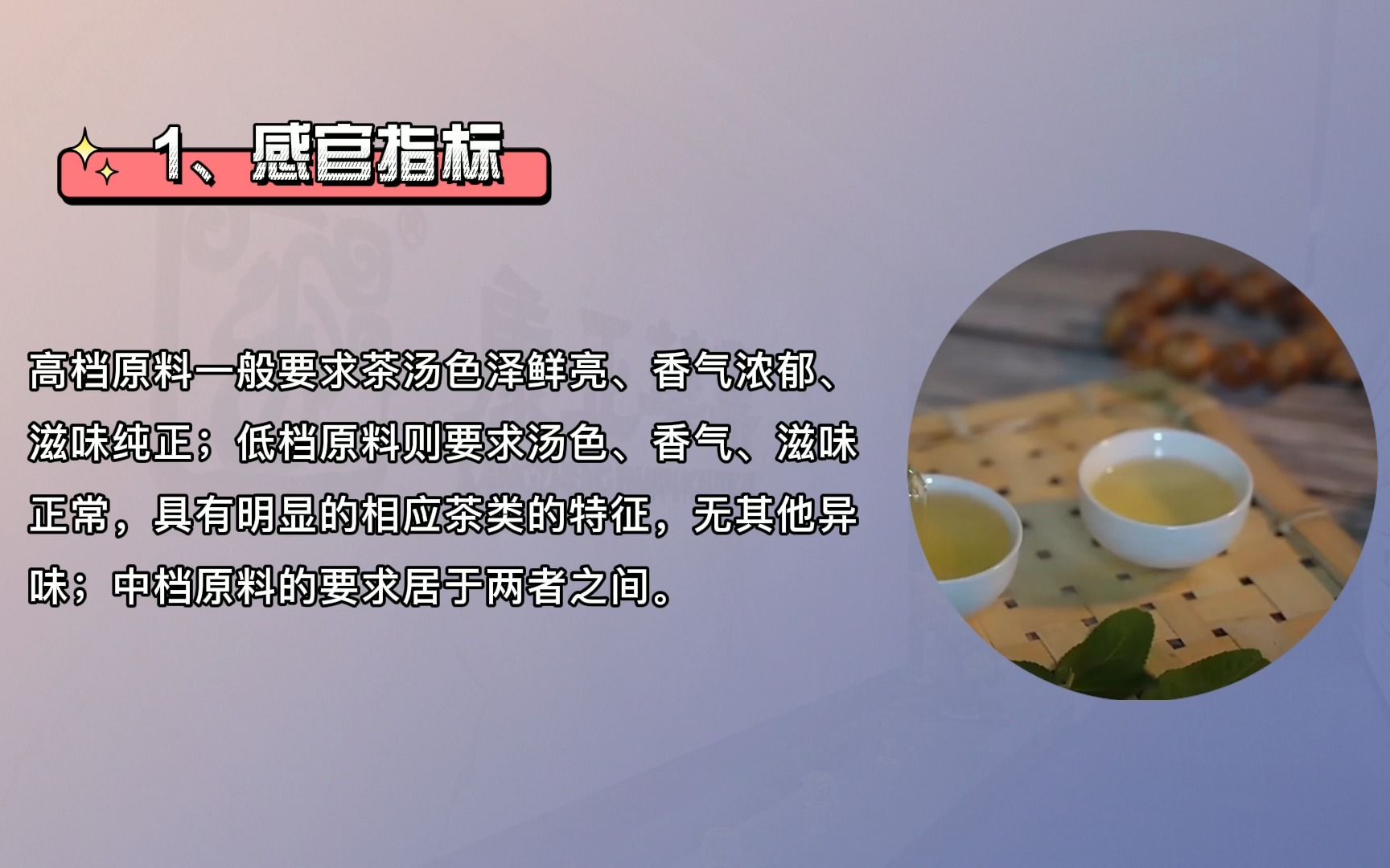 袋泡茶代加工科普:谈谈袋泡茶的产品质量标准