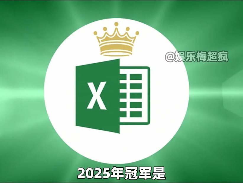 下次再也不说我熟练掌握Excel了