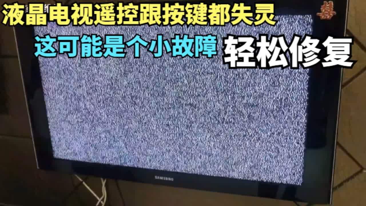 .电视按键
