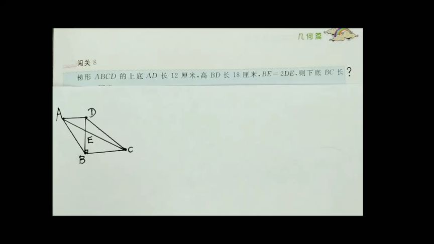 六年级奥数——几何模型