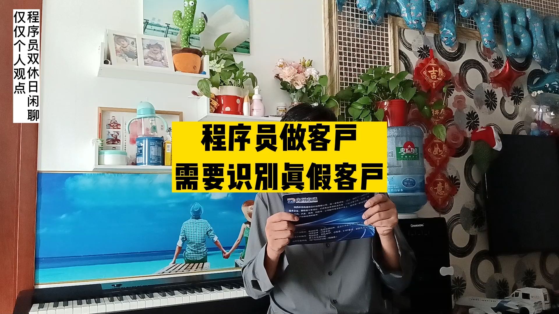 程序员做客户需要识别真假客户