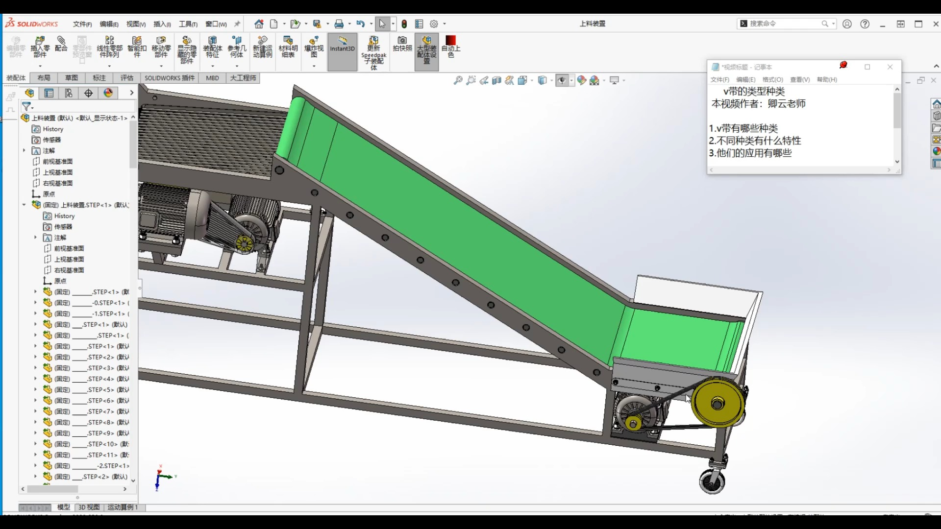 一个视频搞懂v带传动的主要类型!学机械设计的一定要看!不看肠子悔青!