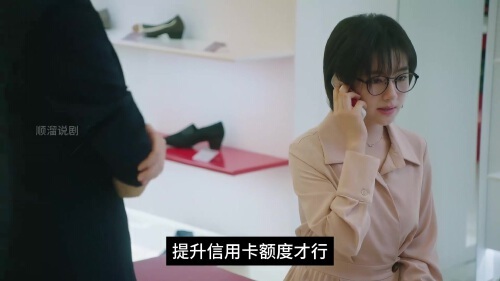 女孩宁愿提升信用卡额度也得买下那双2800的鞋