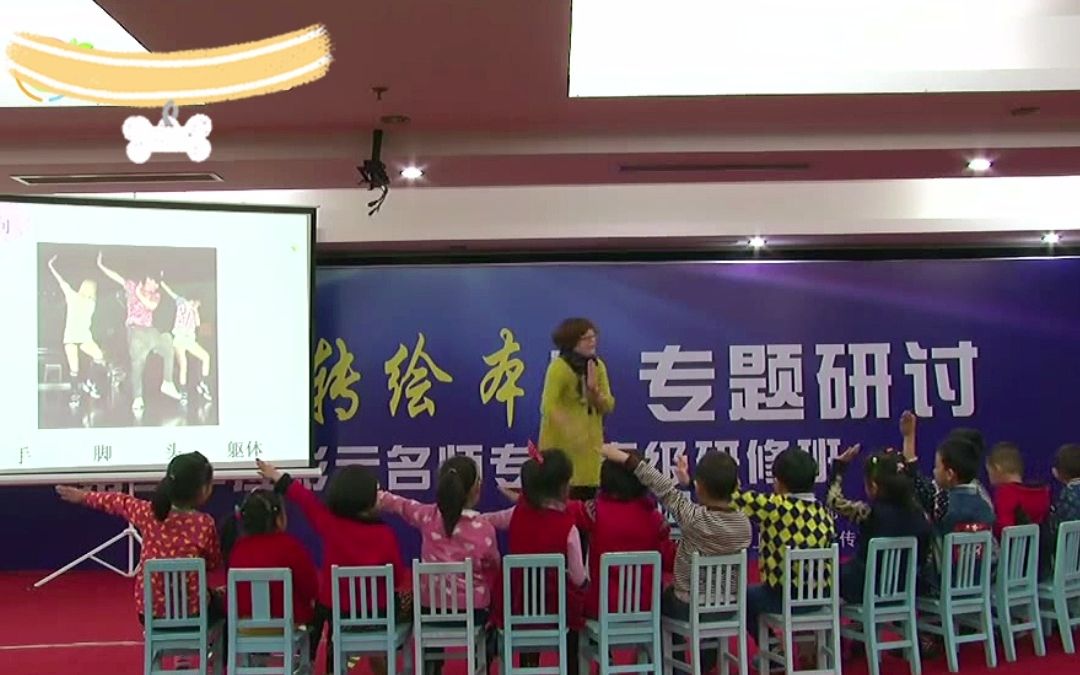 幼师绘本公开课丨大班绘本舞蹈《一起跳舞吧》模仿舞蹈动起来,PPT+...