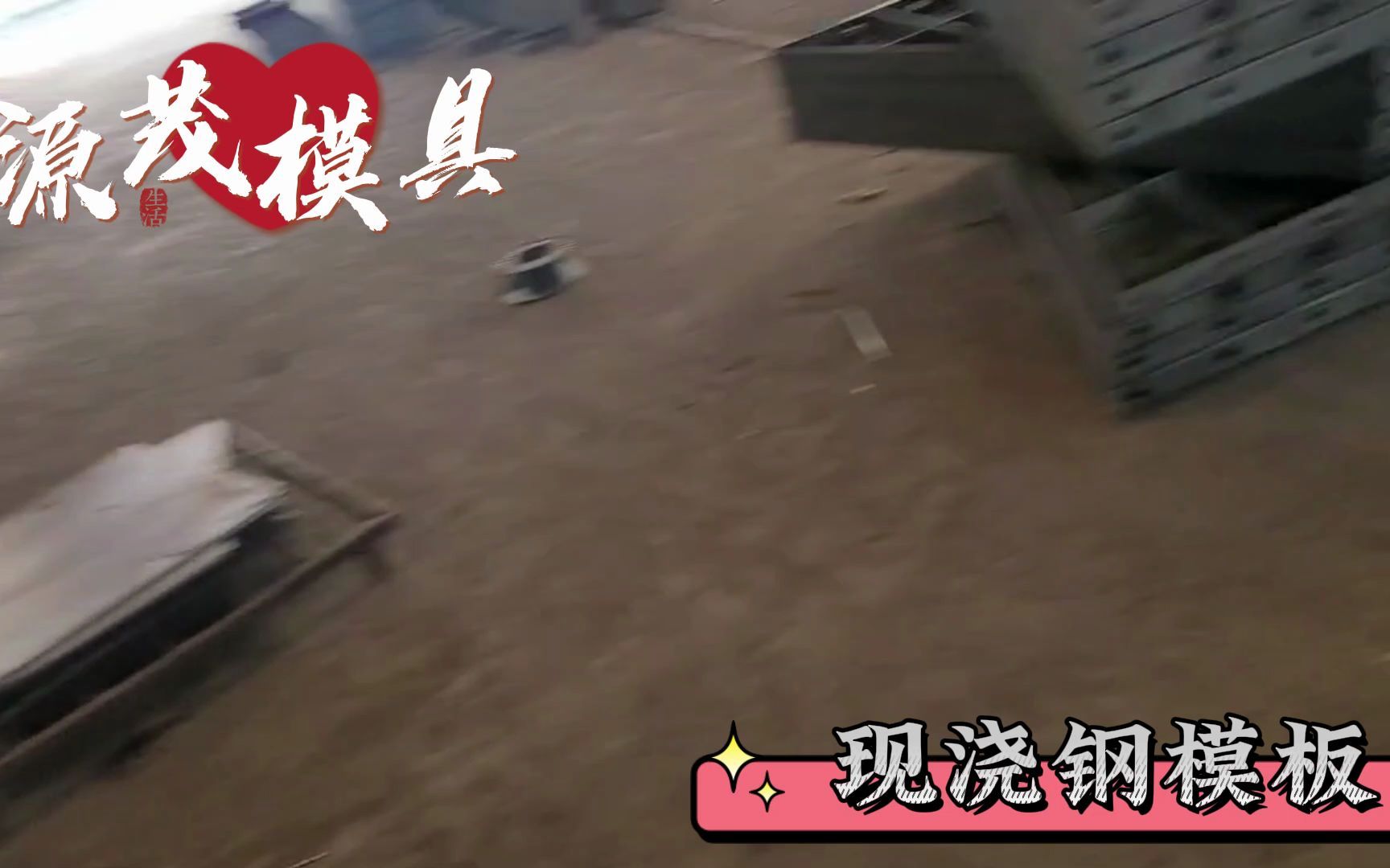 框架梁现浇模板-现浇挡土墙钢模板-现浇箱梁模板