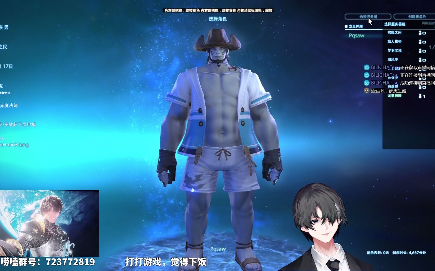 【FF14】一定不要用静态密码!