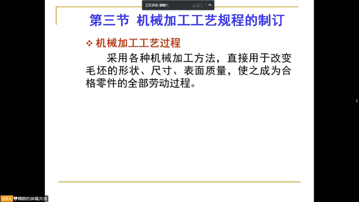 机械设计原理(基准面)上