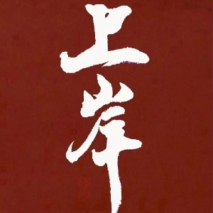 教育王老师 