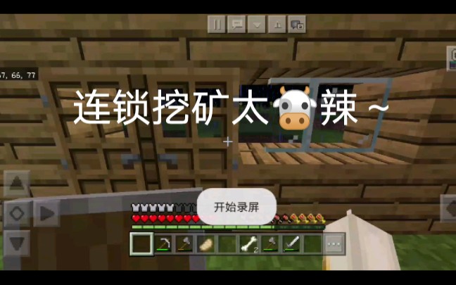 连锁挖矿nb!mc233系列#2加长版