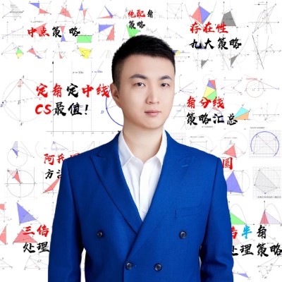 几何数学司图雅绘 