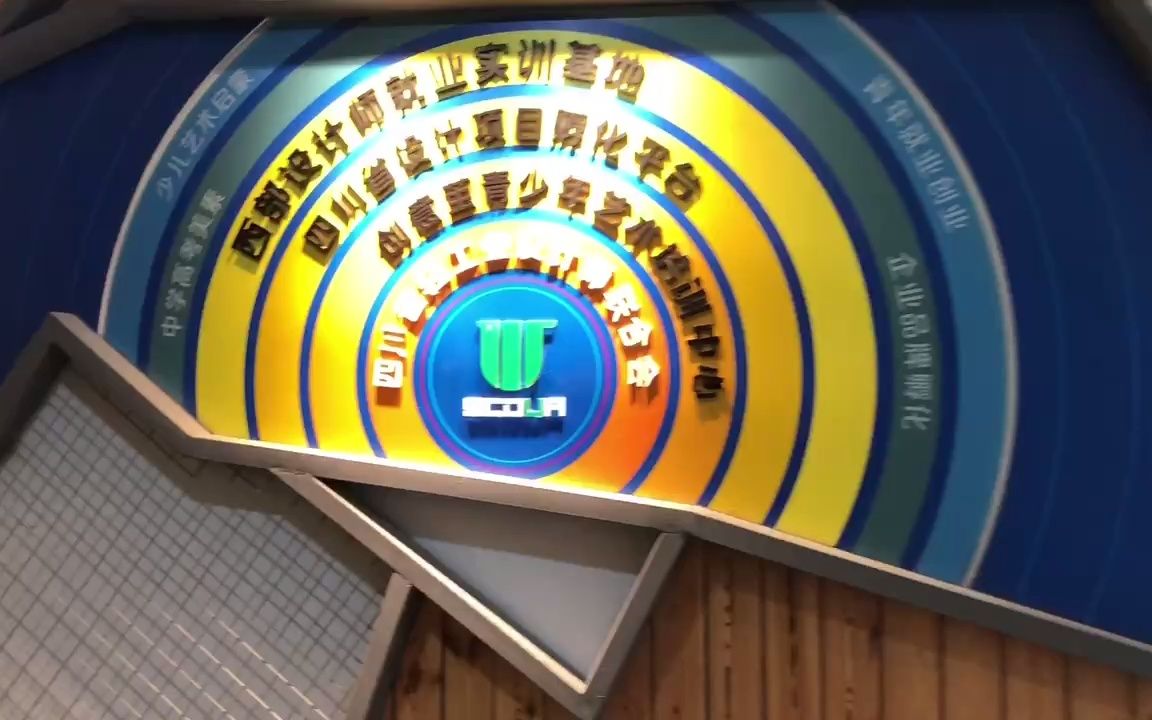 成都室内设计培训机构-西部设计师实训基地是设计师就业创业的孵化...