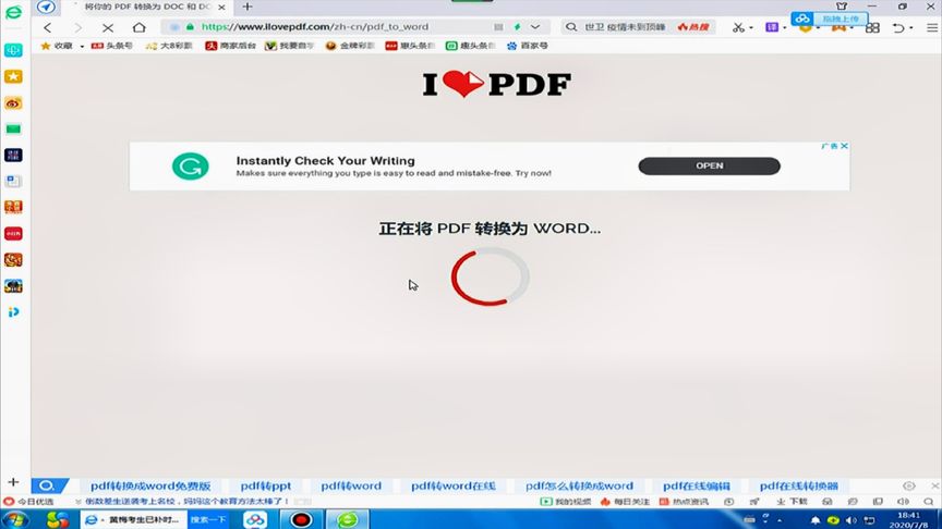 PDF格式转换为可编辑的文件格式(学浪计划)