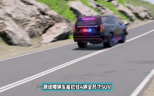 测试哪辆车能干停四辆重型SUV!车祸模拟器steam游戏游戏碰撞测试
