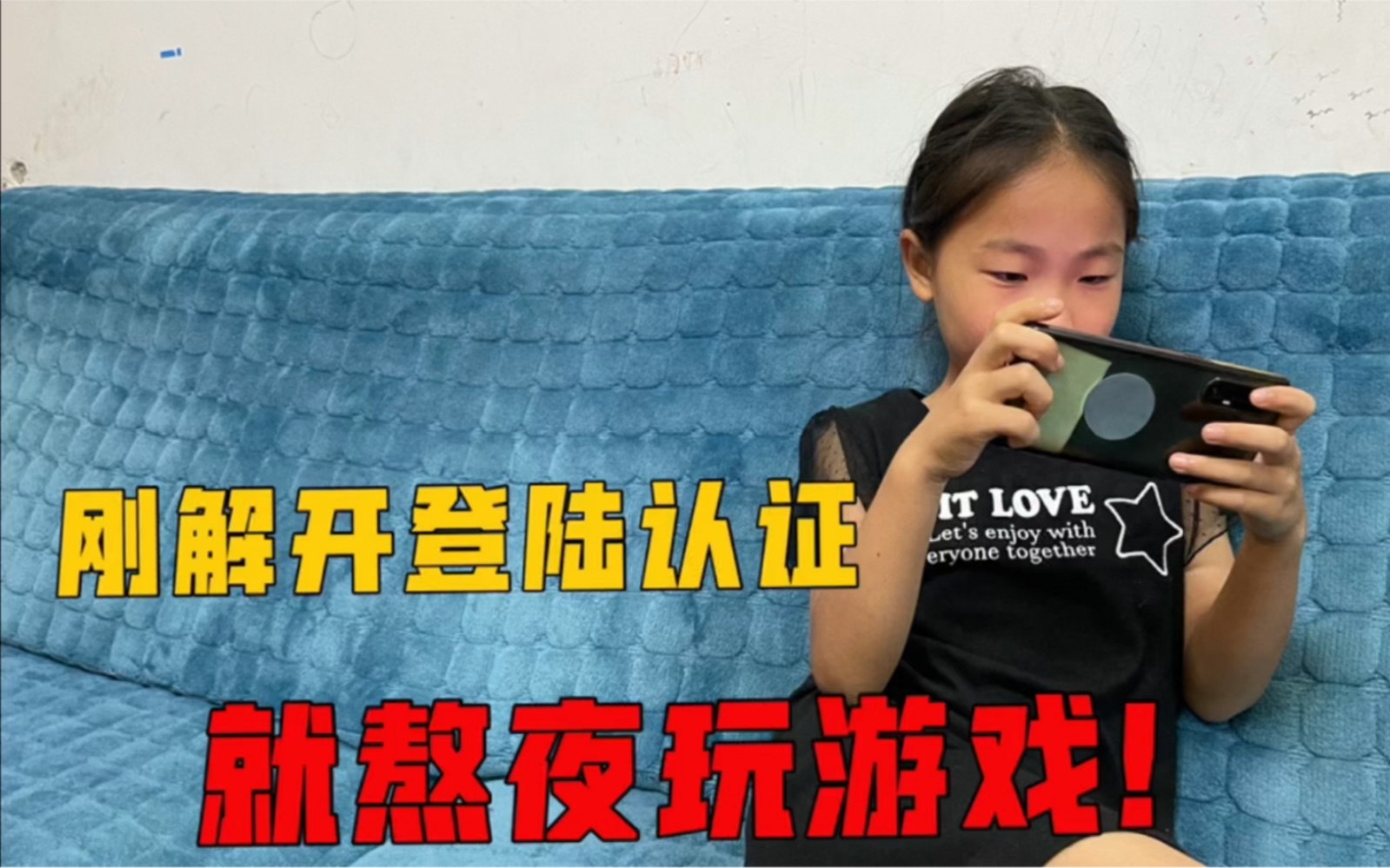 帮妹妹解除迷你世界认证信息,刚解开就玩到12点,妹妹:舒服