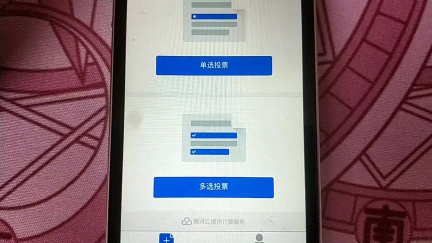 突然有事搞不定?用微信投个票吧