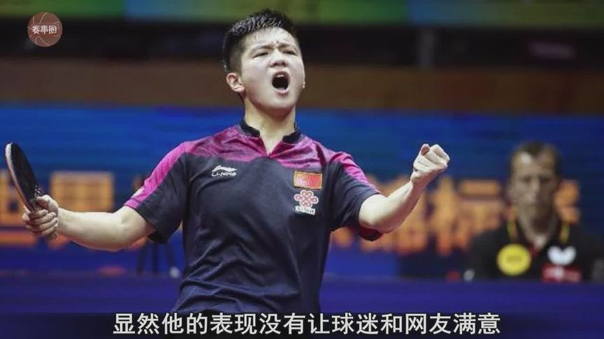 0-2后,樊振东艰难逆转取胜,赛后的庆祝动作却引来了争议