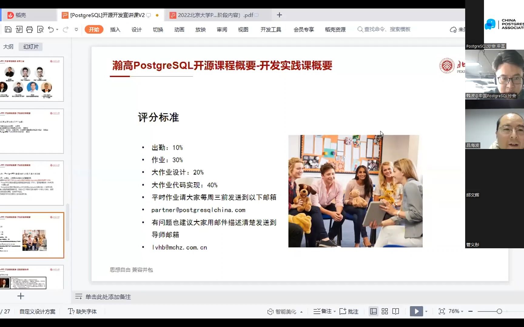 2022年北大PG内核开发实践1-2(数据库存取)吕海波